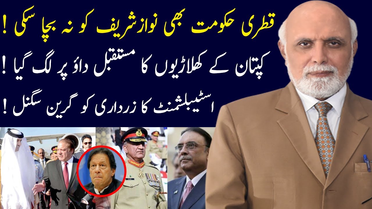 Muqabil with Haroon Rasheed | Best of Haroon ur Rasheed | 13 January ...