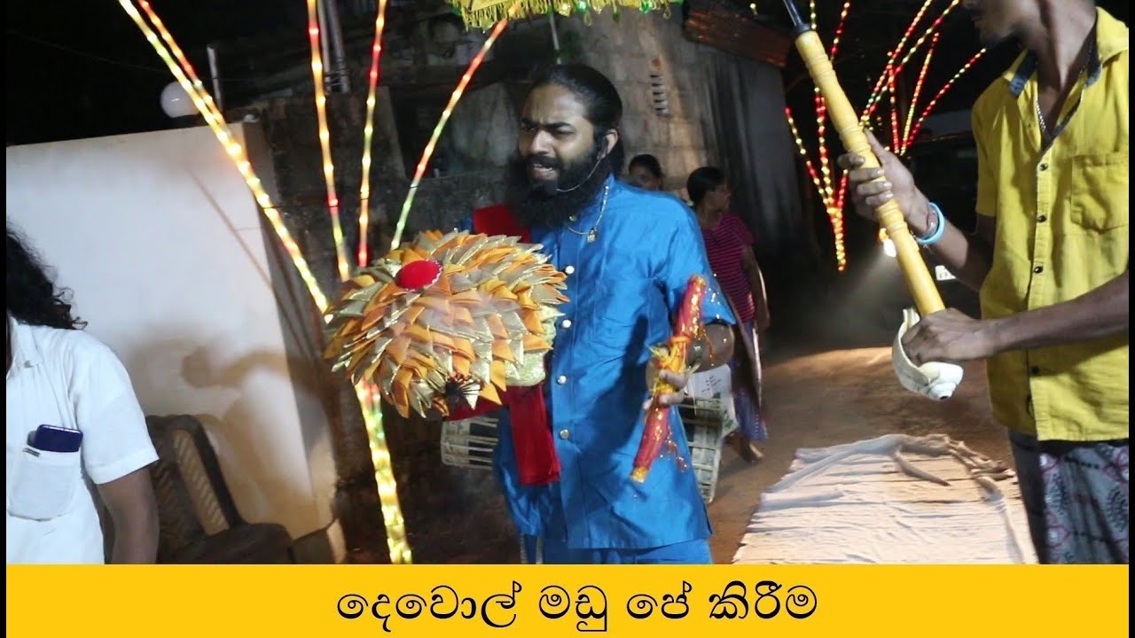 Dewol Madu Shanthikarmaya Sri Lankan Traditional Dancing Culture ...