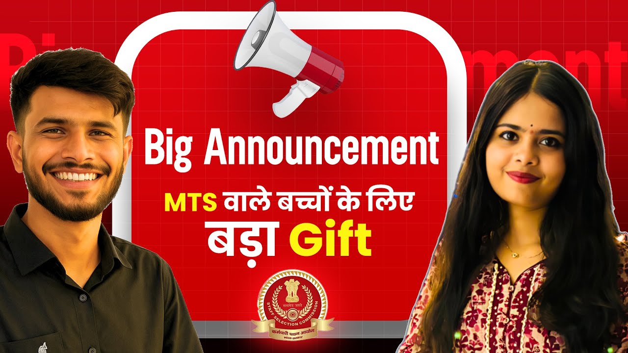 SSC MTS 2025 | Big Announcement | MTS वाले बच्चों के लिए बड़ा Gift ...