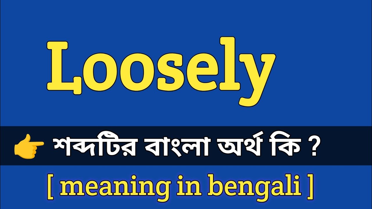 Loosely Meaning in Bengali With Example || Loosely শব্দটির বাংলা অর্থ ...