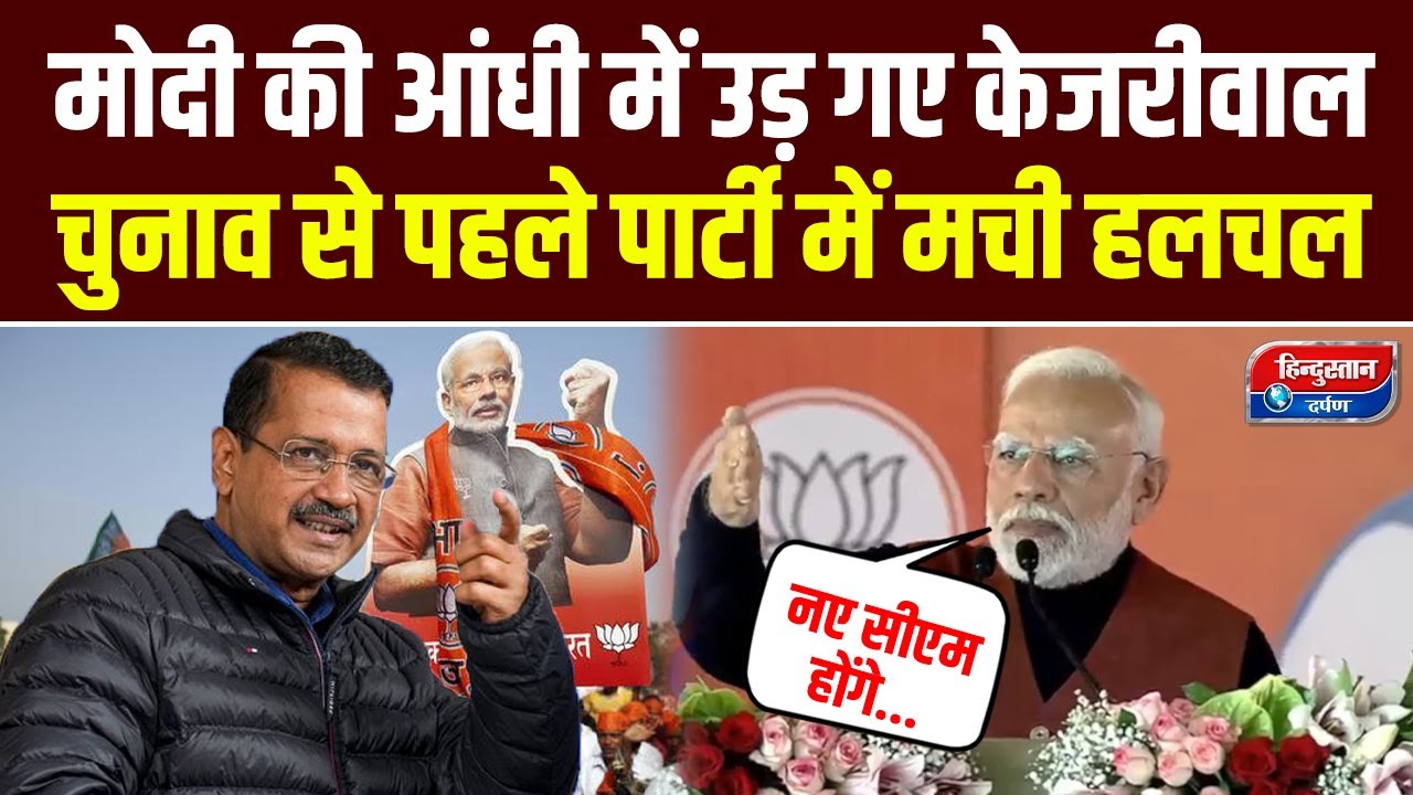 PM Modi Announced Delhi CM Face Live: Modi ने किया Delhi में CM चेहरे ...