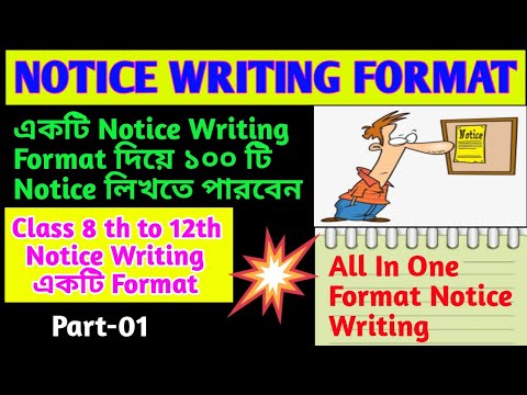 Notice Writing / Notice Writing Format / All in one Notice Writing ...