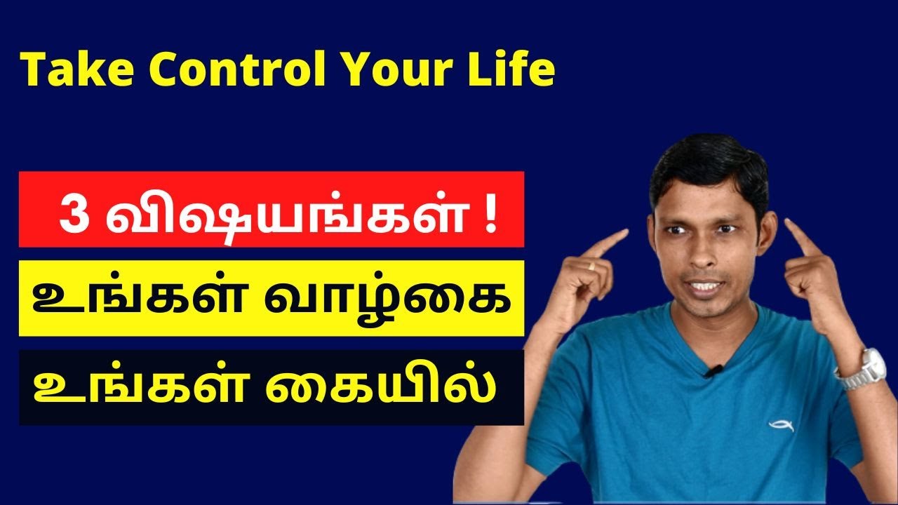 How To Take Control Your Life - 3 Powerful TIPS / MuthuKumar kannappan ...