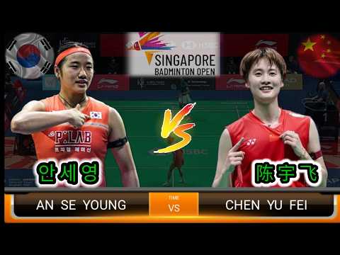 Very Surprising 🔥 An Se Young (KOR) vs (CHN) Chen Yu Fei Badminton Singapore Open