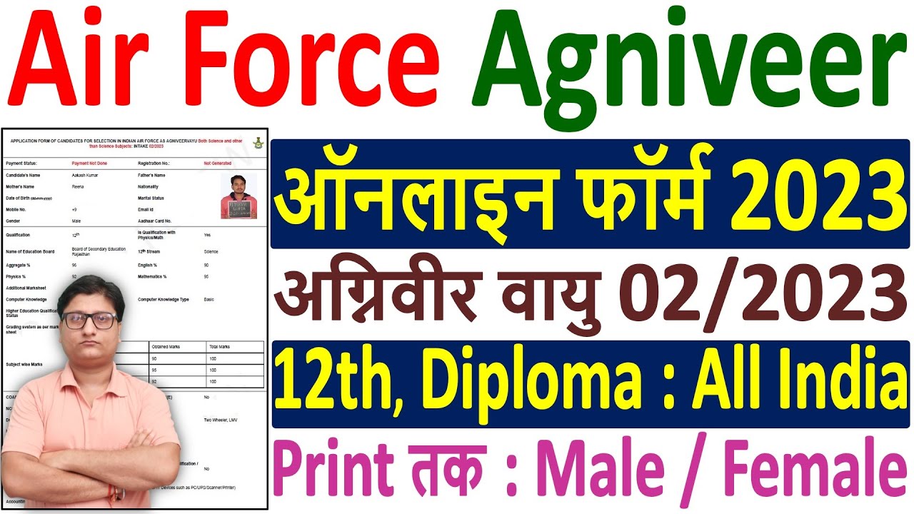 Air Force Agniveer Vayu Online Form 2023 Kaise Bhare ¦How to Fill Air ...