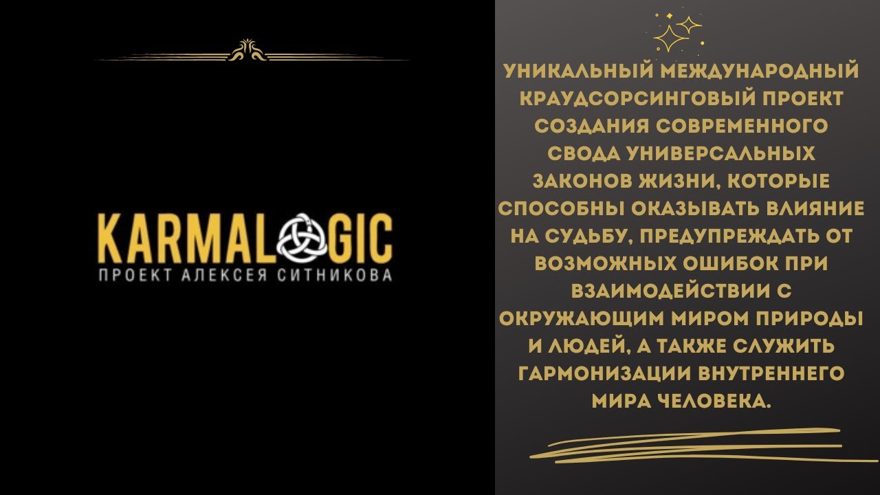 Karmalogic. Автор: Алексей Ситников / Чтец: Сергей Чонишвили - YouTube