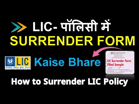 How to Surrender LIC Policy | LIC Policy Surrender Form Kaise Bhare ...