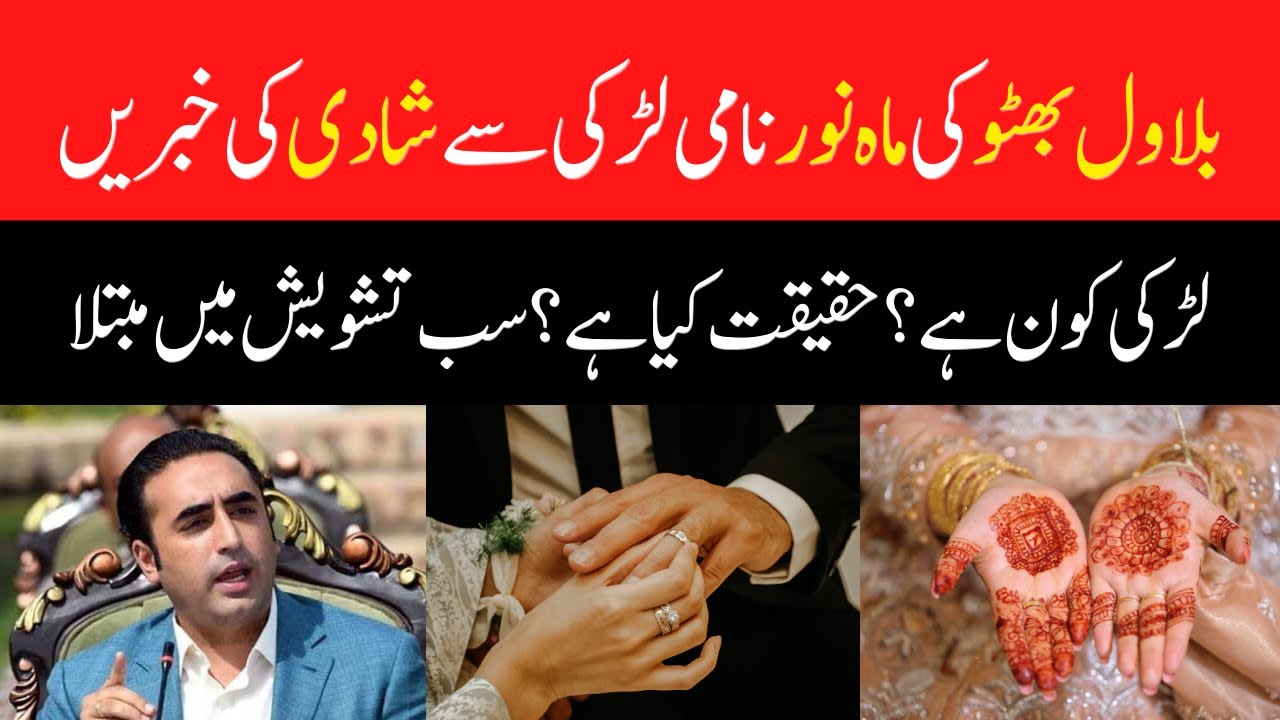 Mahnoor Soomro breaks silence on alleged wedding with Bilawal Bhutto ...