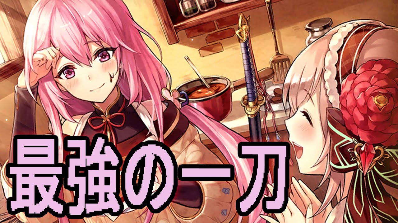 【タガタメ】スズカの真の力(最大火力？) Suzuka's True Power(Maximum Power?)【Alchemist Code ...