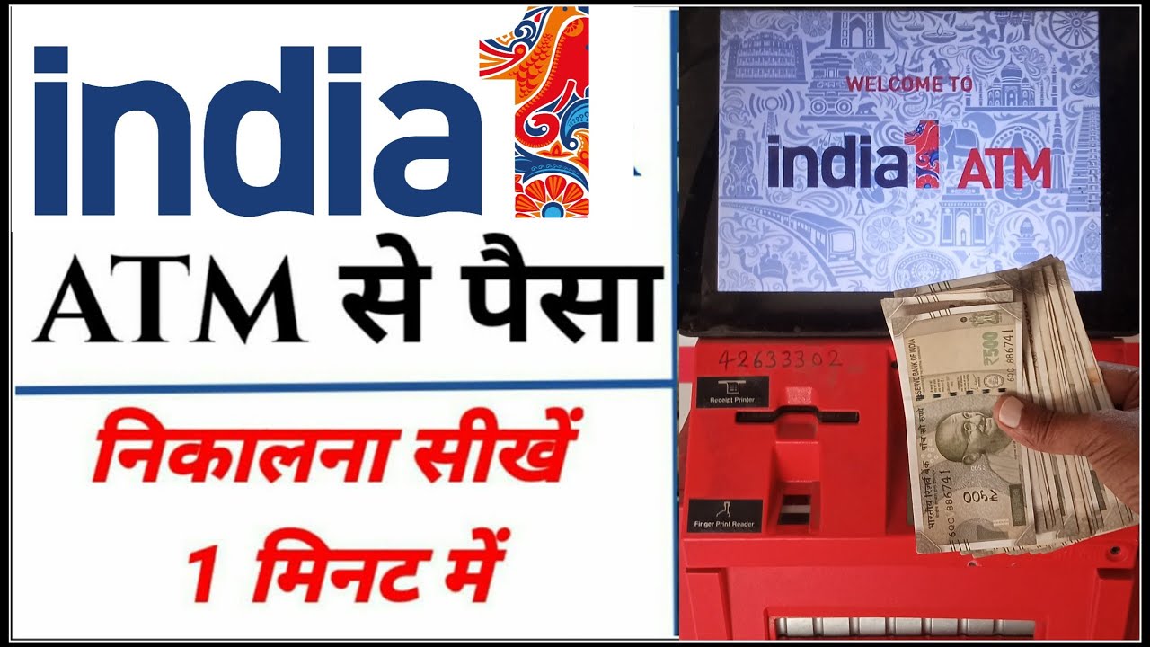india 1 atm se paise kaise nikale | india 1 atm cash withdrawal-ATM se ...
