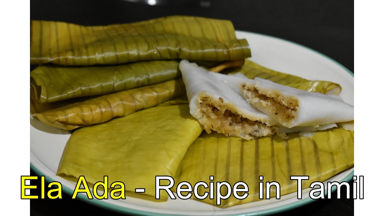Ela Ada || Kerala Special Ela Ada || Recipe In Tamil - YouTube