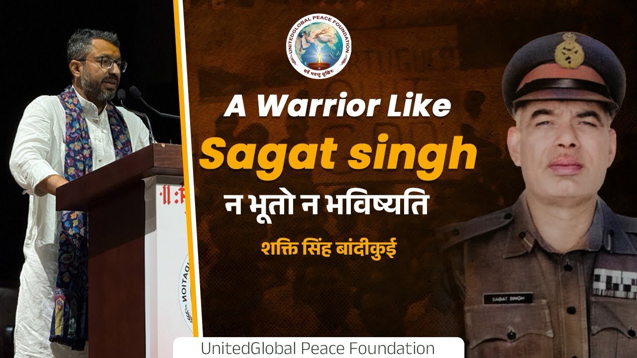 One Warrior. One Legacy. Sagat Singh - शक्ति सिंह बांदीकुई || UGPF ...