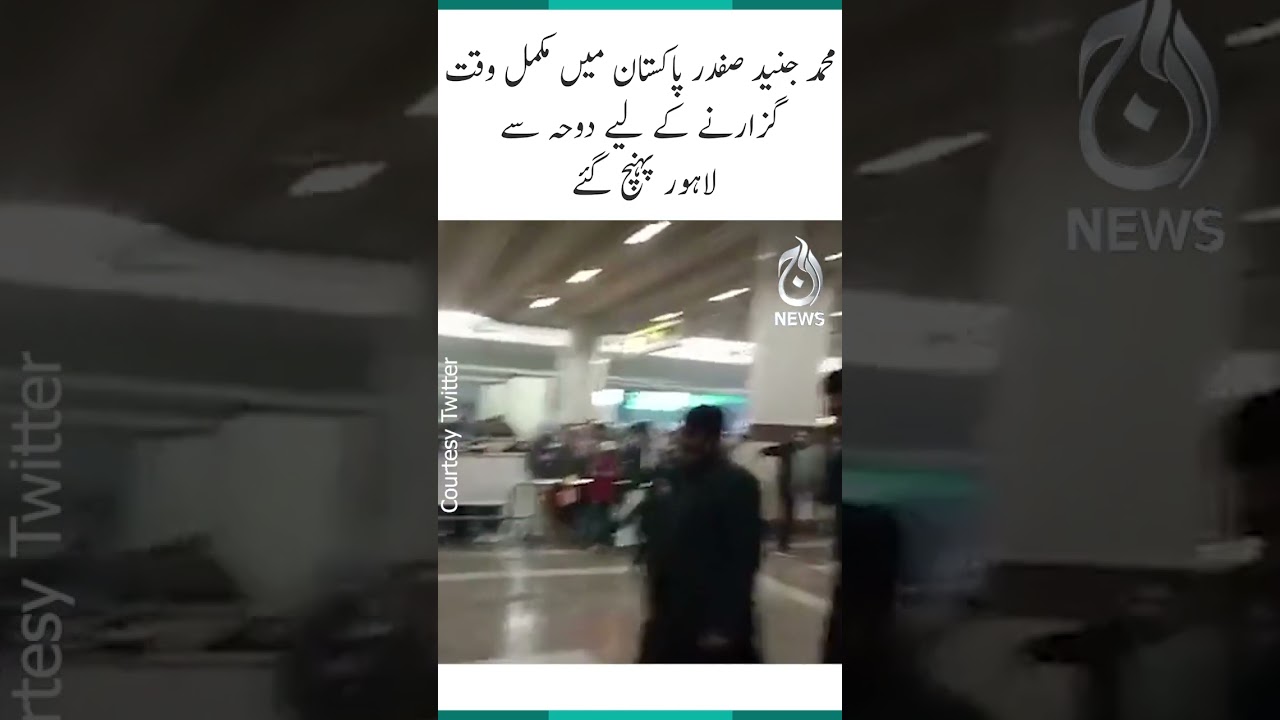 Muhammad Junaid Safdar reaches Lahore from Doha to settle full time in ...
