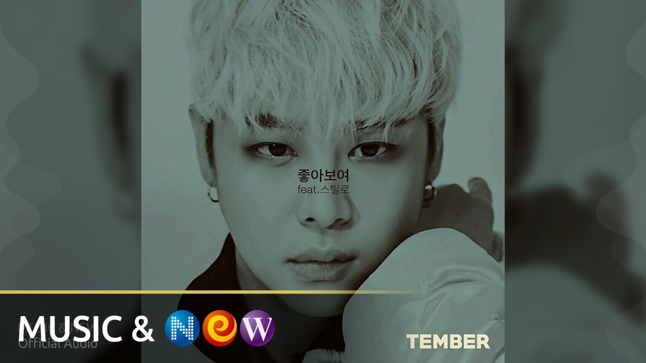 Tember(템버) - Looking good(좋아보여) (Feat.스틸로) (Official Audio) - YouTube