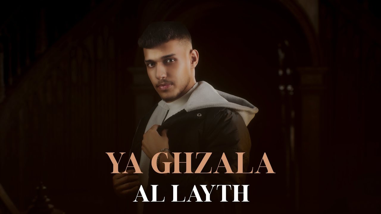 Al Layth - Ya Ghzala [Official Lyric Video] (2025) - اللّيث - يا غزالة ...