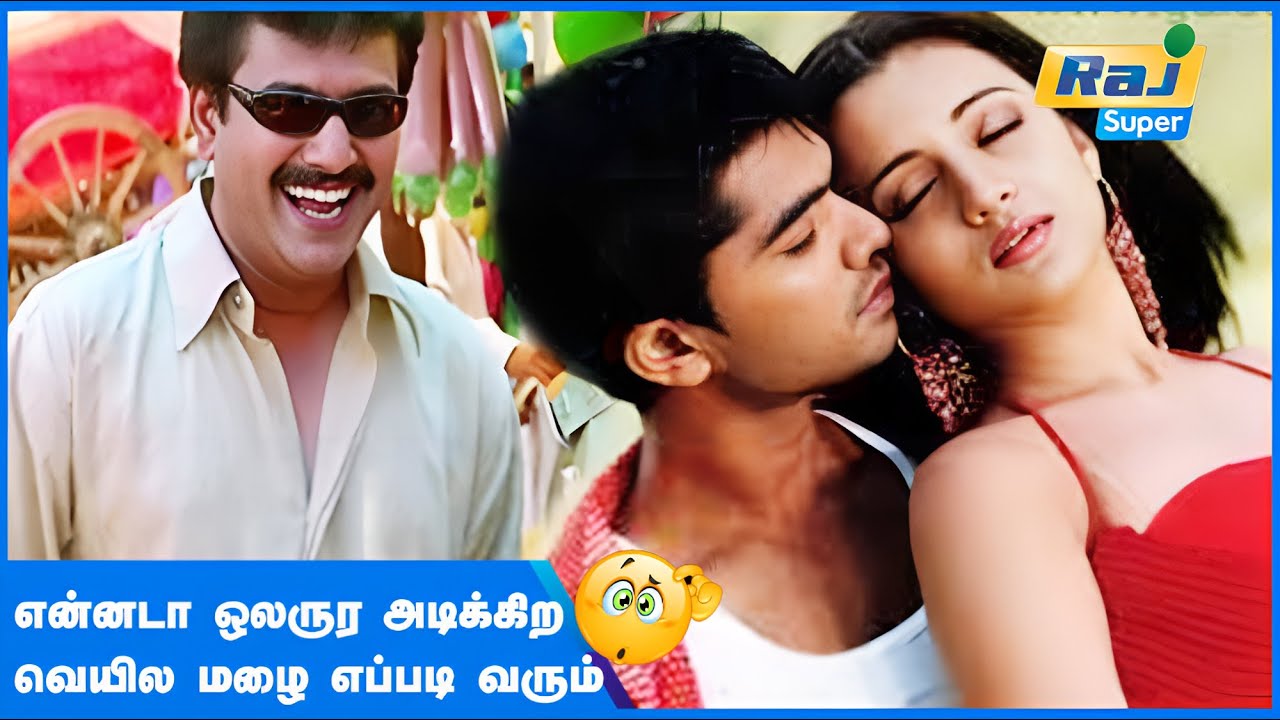 டேய் என்னடா உங்க வீட்டுல வேலைகாரன்லாம் மொறைச்சி பாக்குறான் | Alai ...