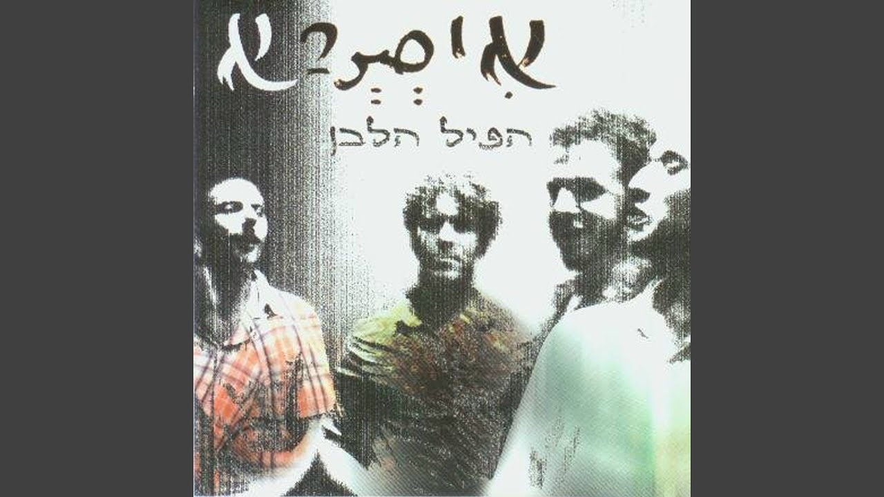 Um El Fahem - YouTube
