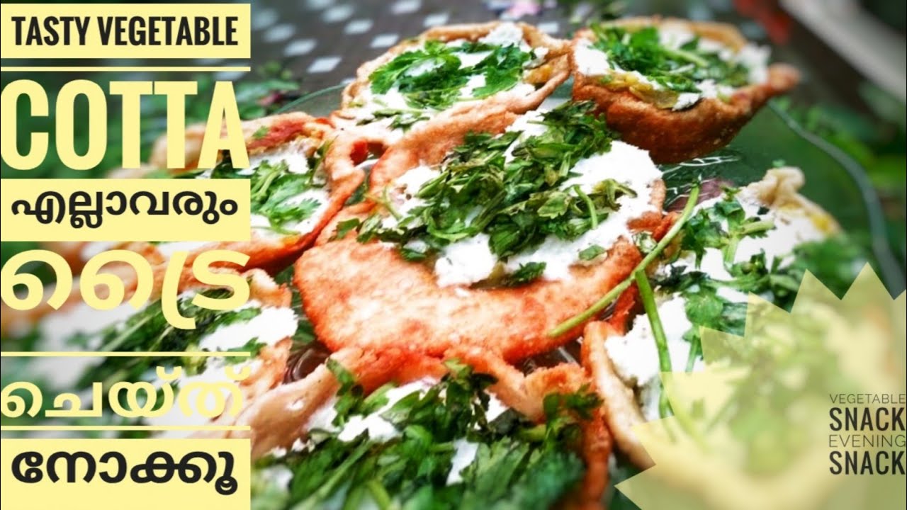Tasty Vegetable Kotta || Evening Snacks || ആർക്കും ഈസി ആയി ഉണ്ടാക്കാം 👌 ...