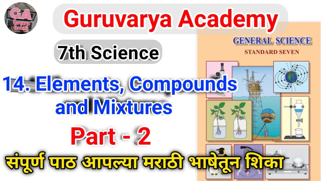 7th Science chapter 14 elements compounds and mixtures Part 2|7th ...