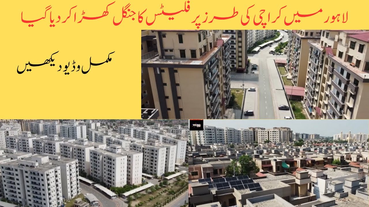 LAHORE | Beautiful aerial view of Askari 11. - YouTube