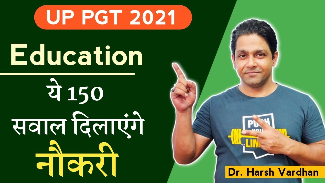 PGT EDUCATION II Final Model Test Paper - YouTube