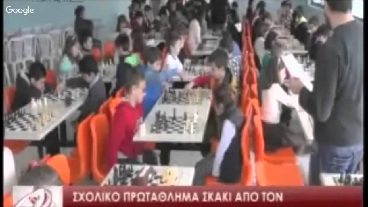 Σχολικοι Αγωνες Σκακι 2016 - YouTube