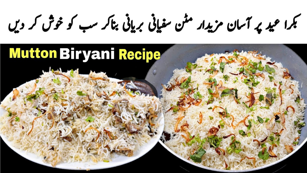 EID UL AZAHA SPECIAL White Mutton Sufiyani Biryani Recipe - YouTube