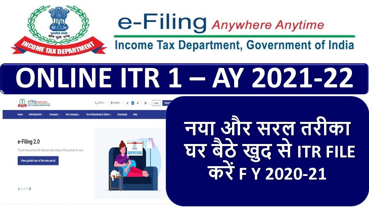 ITR 1 FILING FOR SALARY PERSON | INCOME TAX RETURN ONLINE FILING | ITR ...