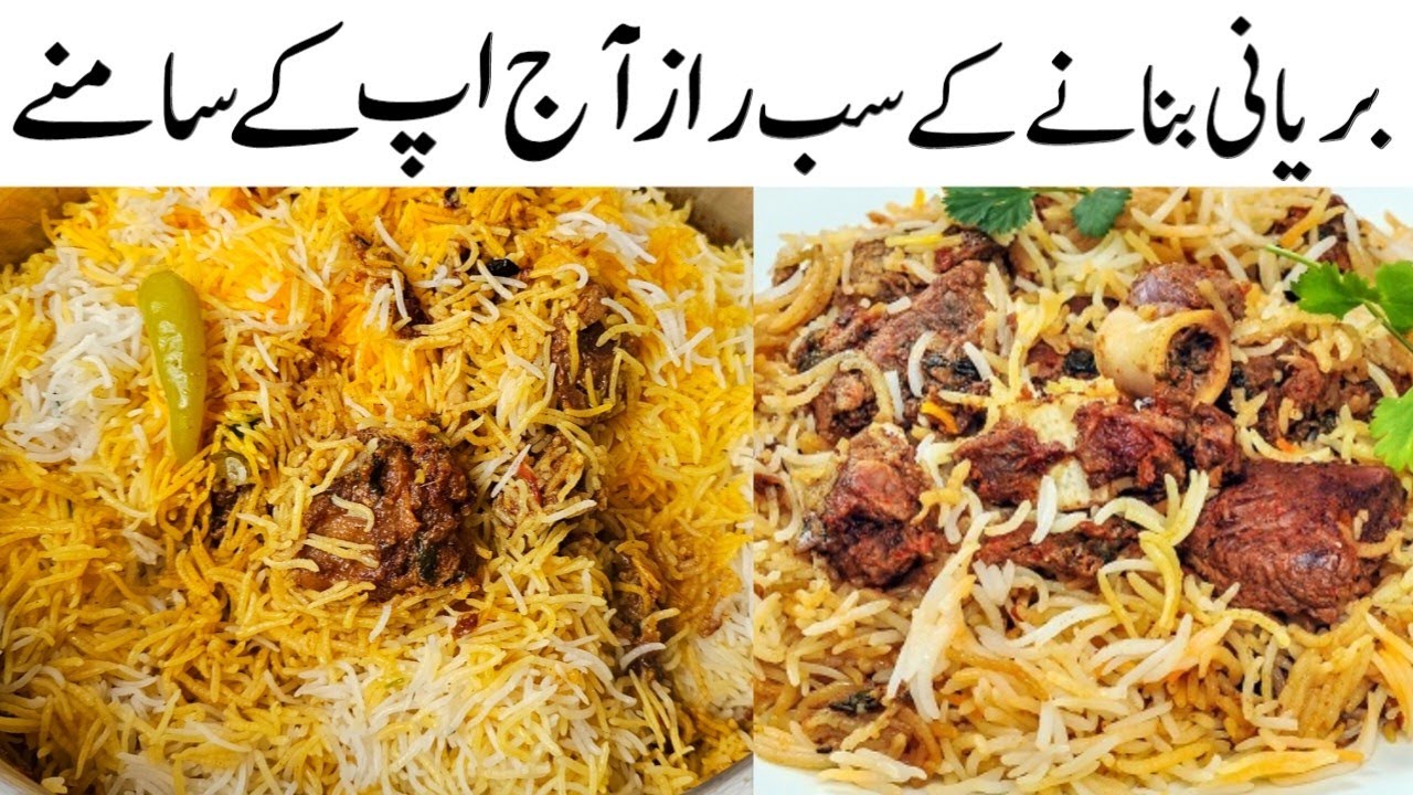 Mutton Biryani Recipe l Mutton Biryani With Homemade Masala Recipe ...