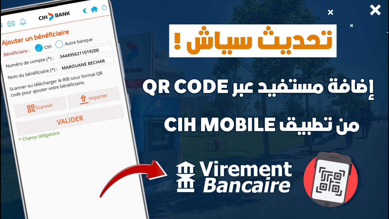 شرح التحديث الجديد لتطبيق CIH Mobile + تجربة ميزة QR CODE لي تزادت لينا ...