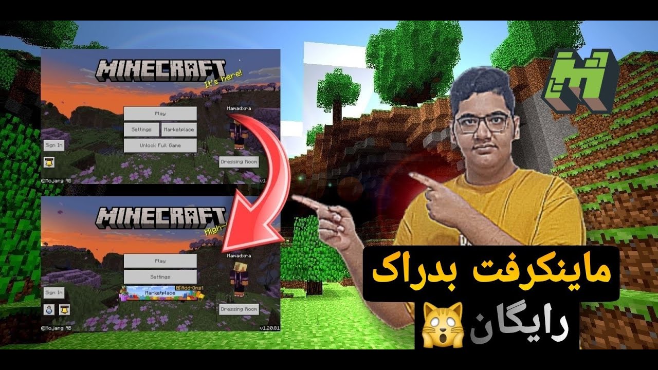 Minecraft Full Game Unlock tutorial | ماینکرفت بدراک رایگان - YouTube