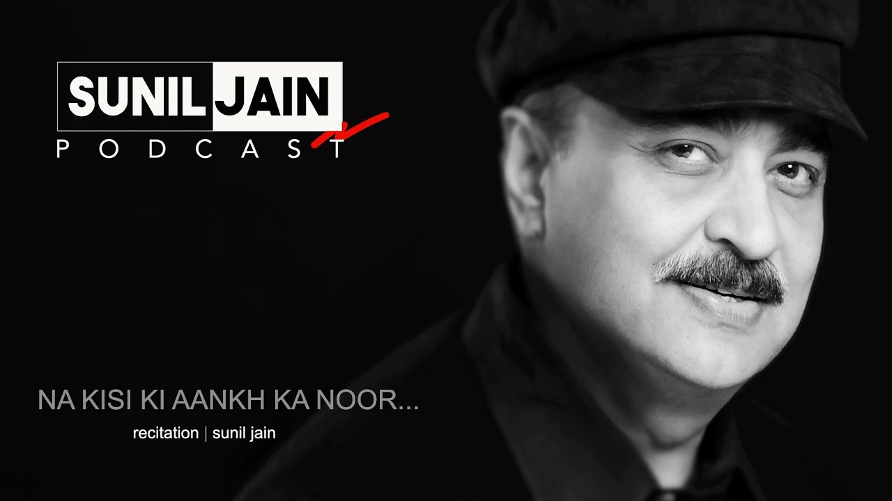 Na Kisi Ki Aankh Ka Noor Hoon ...An Iconic Ghazal | Sad - YouTube