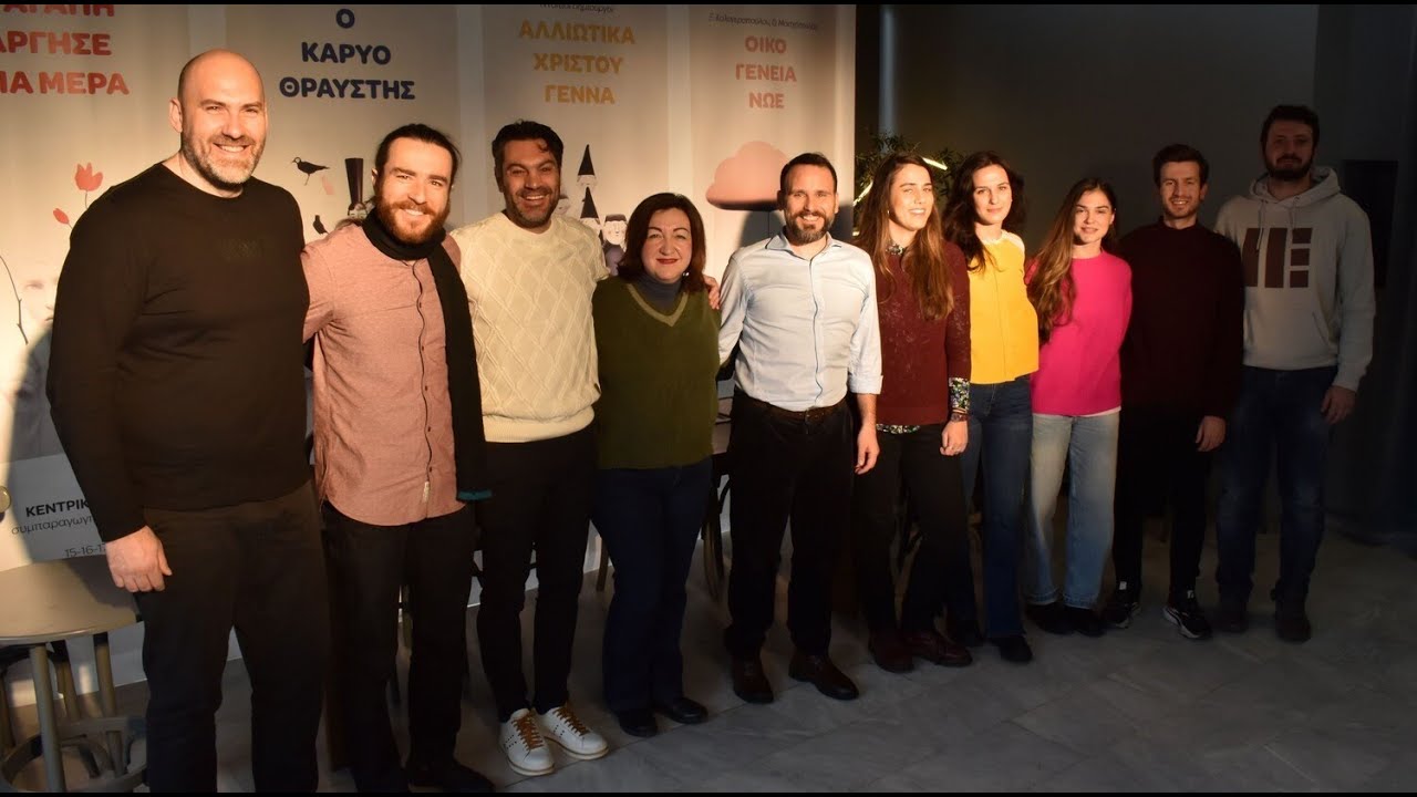 Δήμος Κοζάνης: Συνέντευξη Τύπου από το ΔΗΠΕΘΕ για την "Οικογένεια Νώε ...