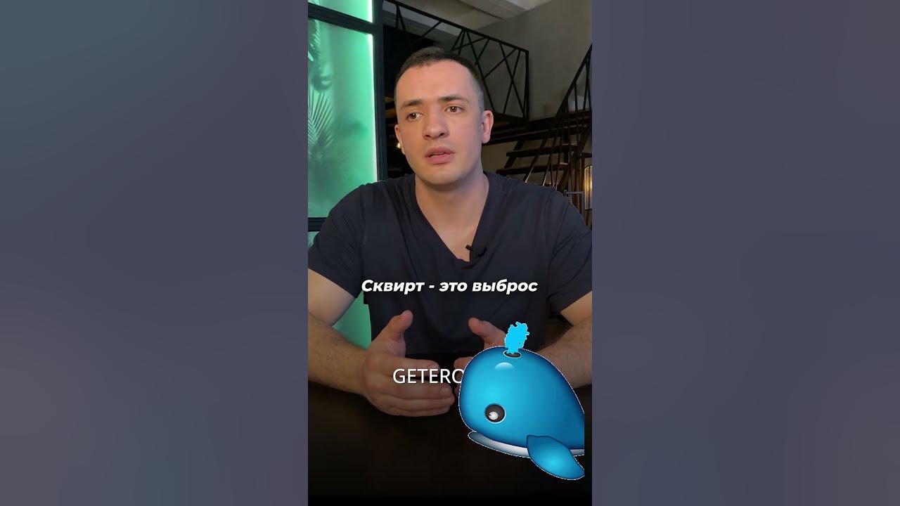 СКВИРТ - ЭТО МОЧА? #сквирт #оргазм - YouTube