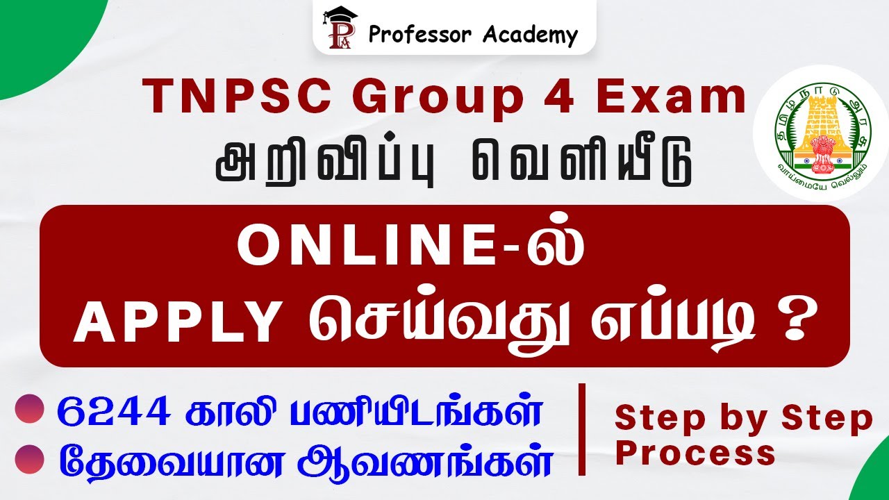 TNPSC 2024 Group 4 Notification | விண்ணப்பிப்பது எப்படி? | How to apply ...