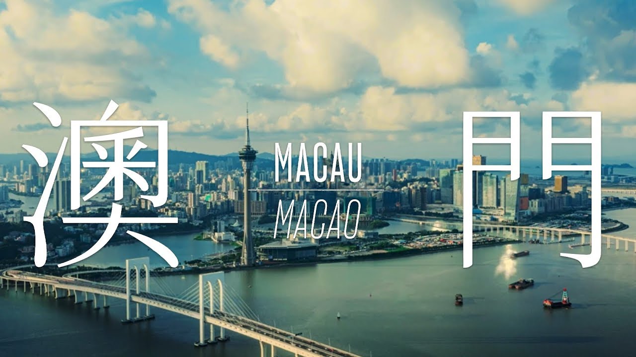 Vídeo promocional sobre a imagem da RAEM - Macau: A actualidade e a ...