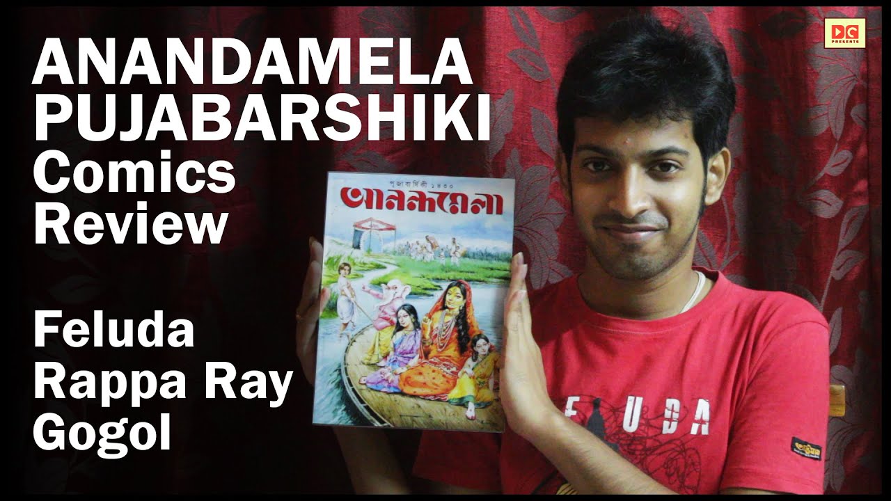 আনন্দমেলা পূজাবার্ষিকী (2023) - comics review | Anandamela | Feluda ...
