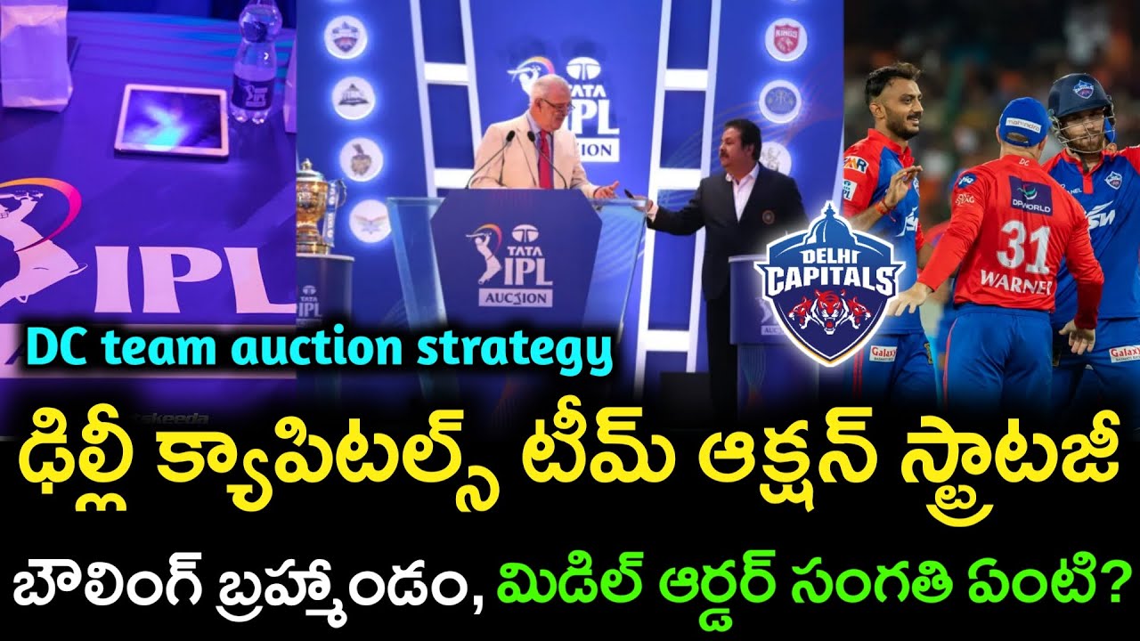 IPL 2024 Delhi capitals team auction strategy - YouTube