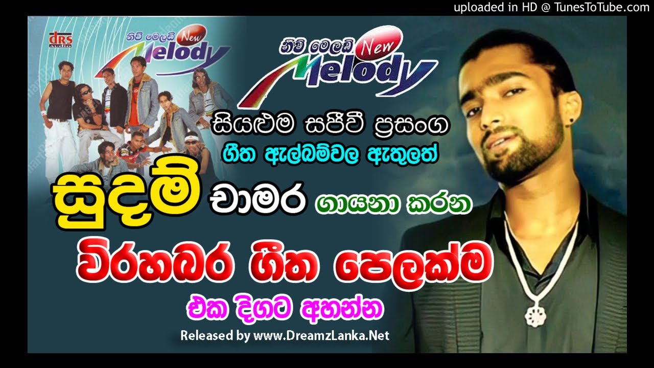 Sudam Chamara New Melody All Live Show Hit Song Collection - YouTube