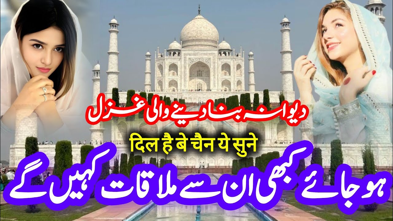 new heart touching ghazal / best ghazal / new ghazal - YouTube