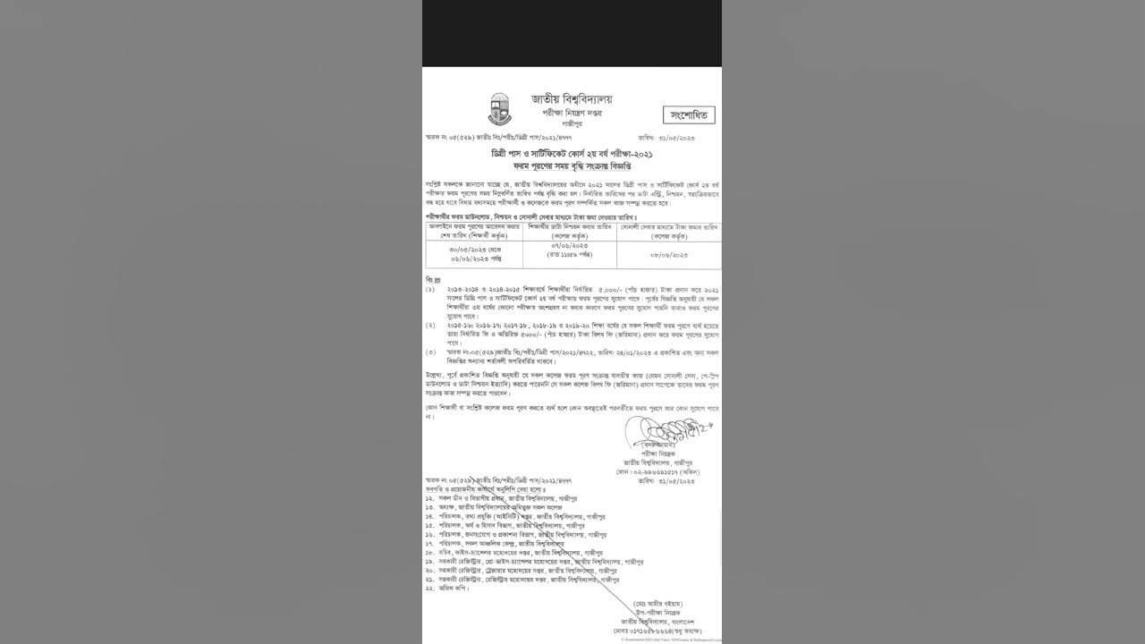 Degree Pass And Certificate Course Examination Form Fill Up SLSL24 degree-pass-and-certificate-course-examination-form-fill-up-slsl24