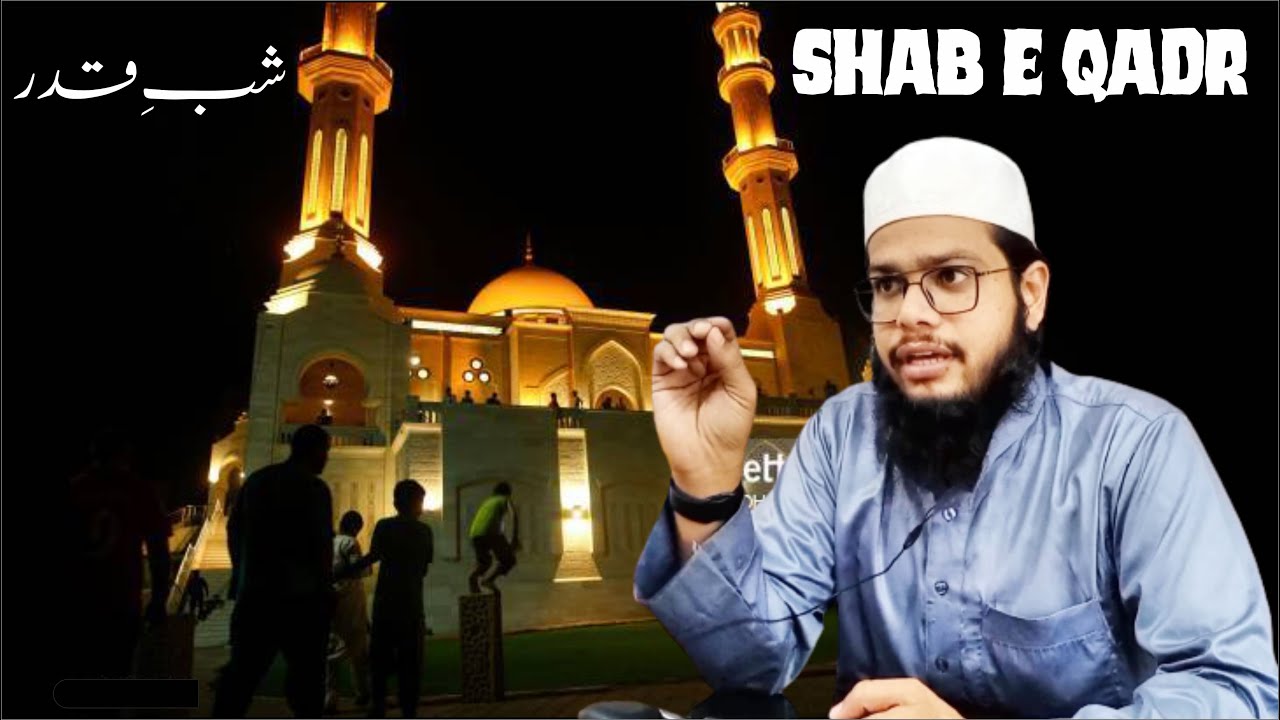 Shab-E-Qadr | Abdul Aziz Shakeel - YouTube
