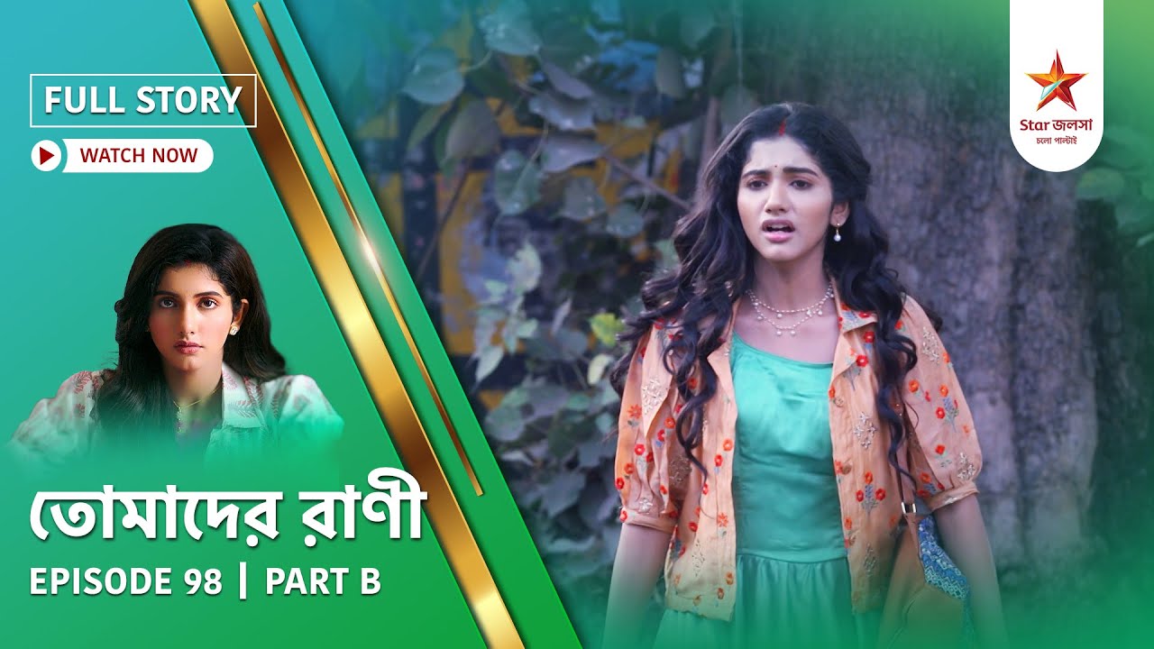 Full Story | Tomader Rani | Episode 98 | Part B - YouTube