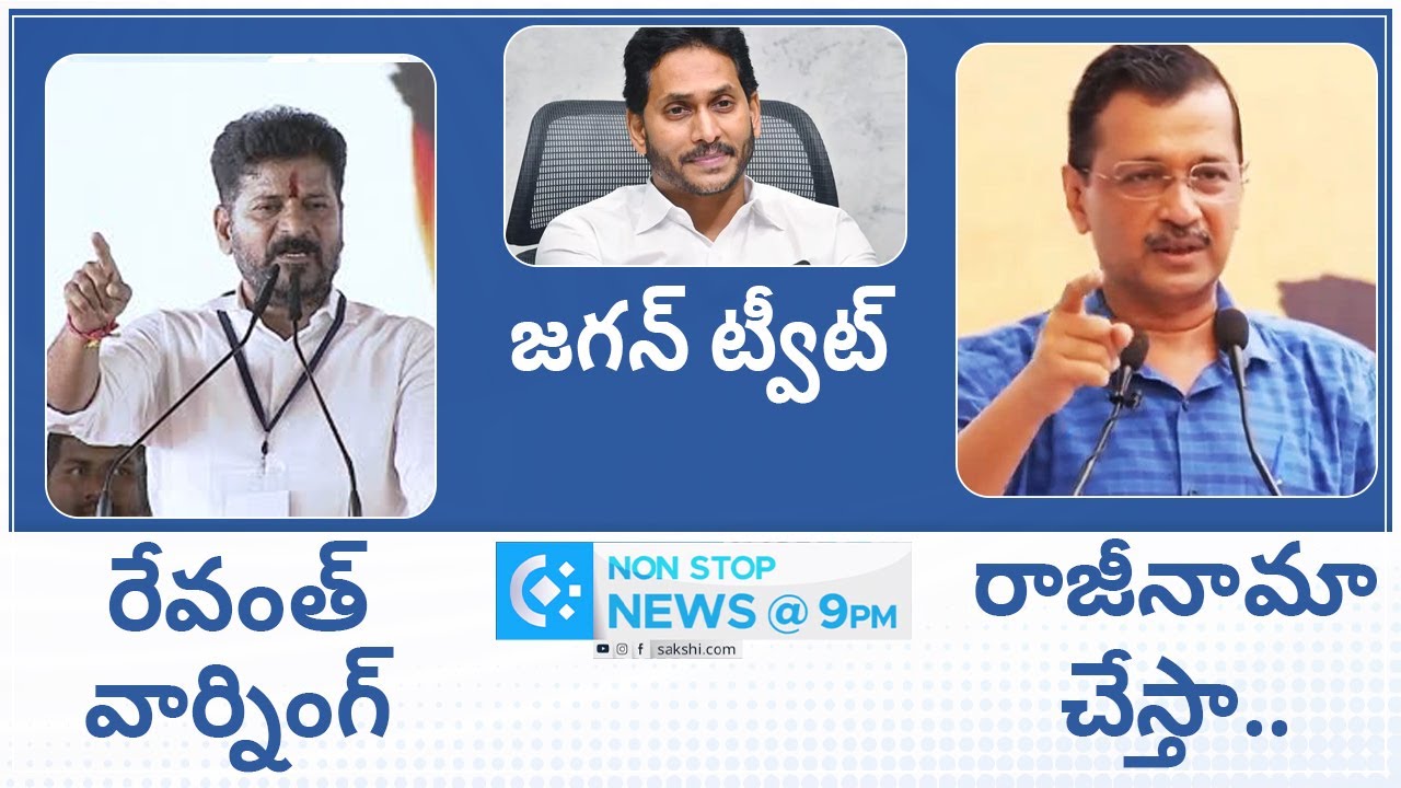 Non-Stop News @9PM | National News | AP News | Telangana News | 15-09 ...