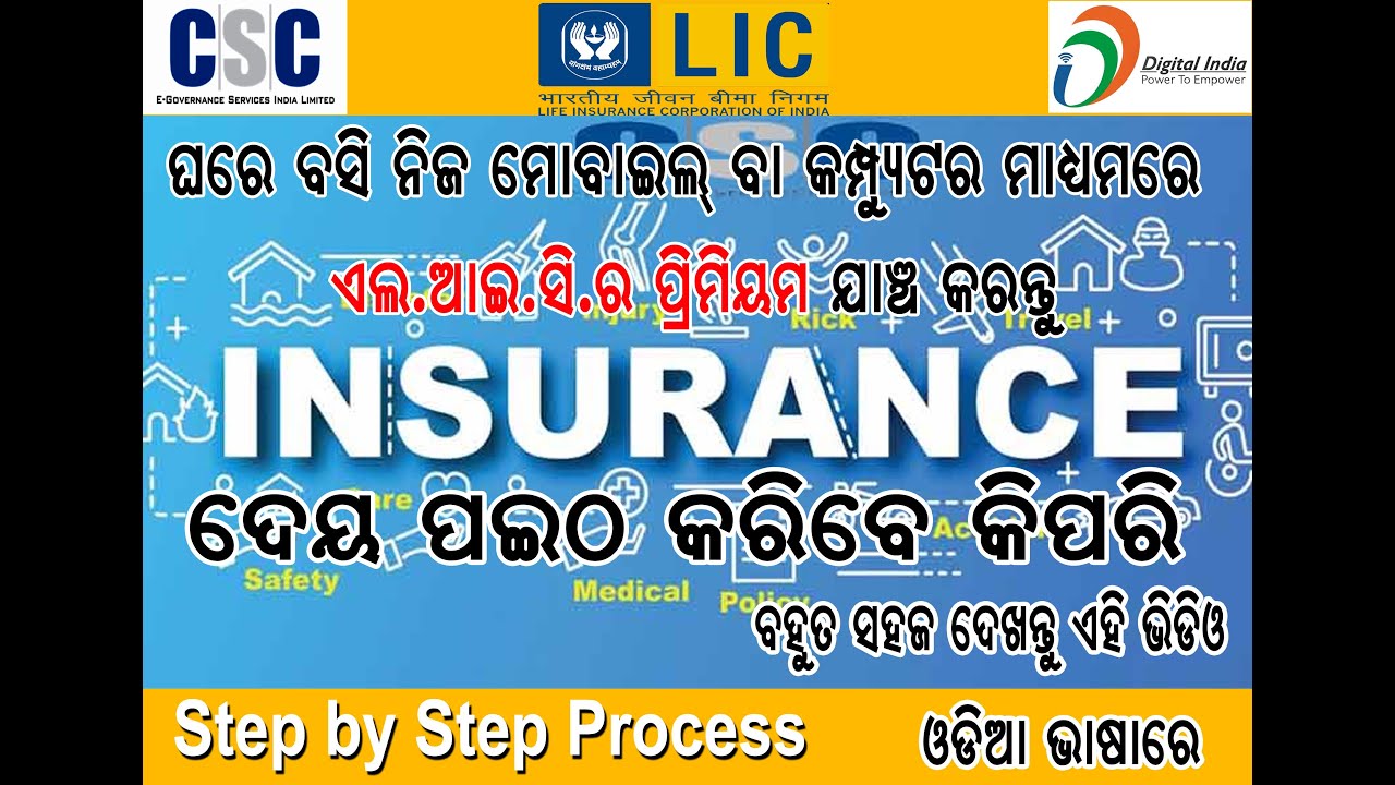 How to lic renewal premium payment online | csc portal |#cscspv #csc # ...