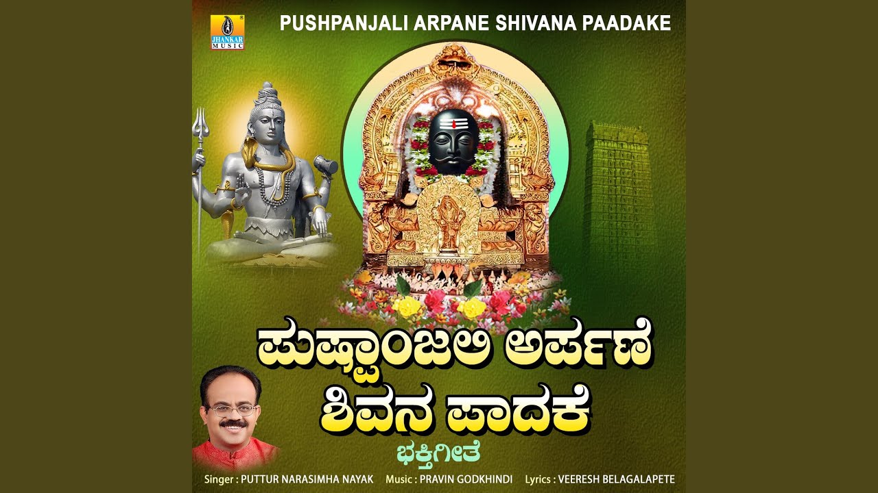 Pushpanjali Arpane Shivana Paadake - YouTube