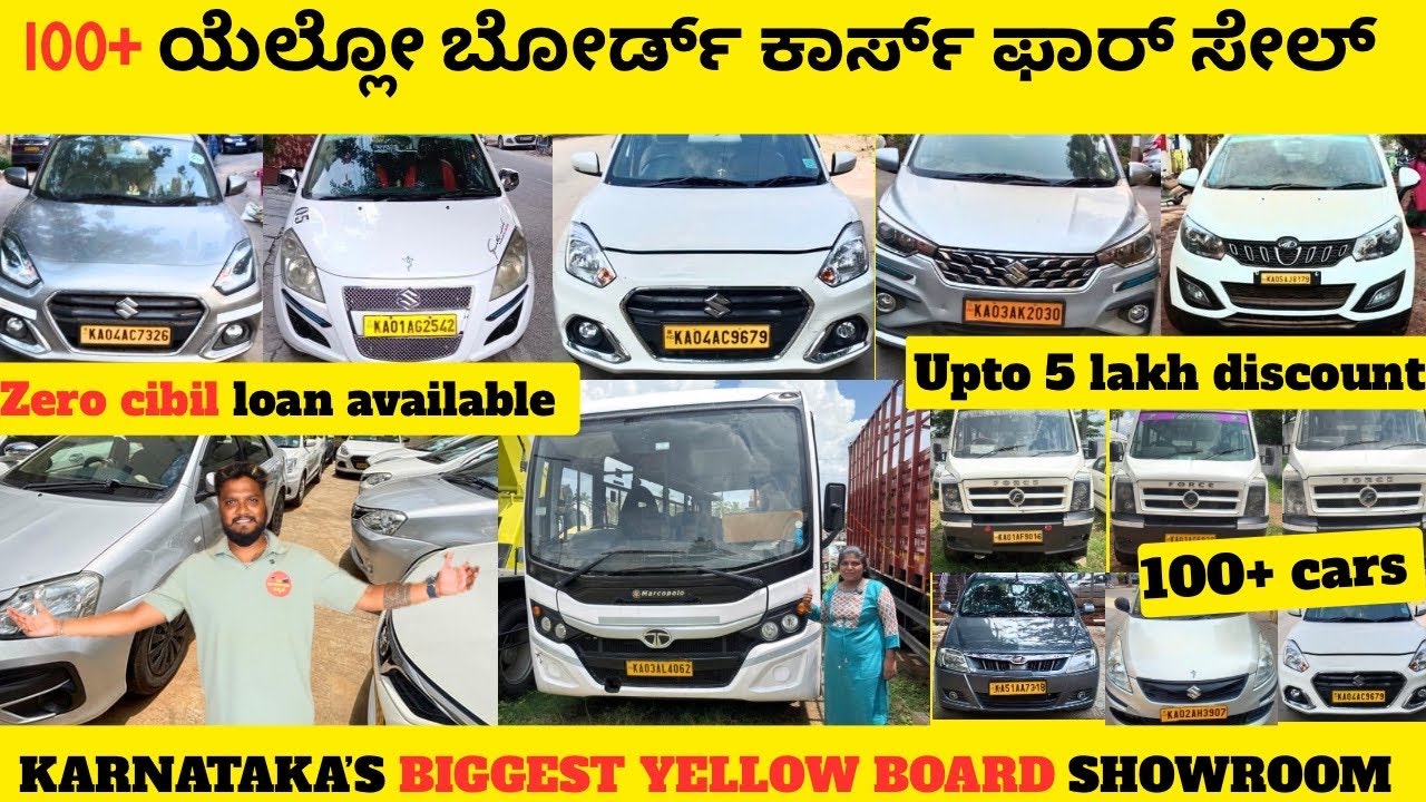 100+ yellow board cars for sale in bangalore|zero cibil loan available ...