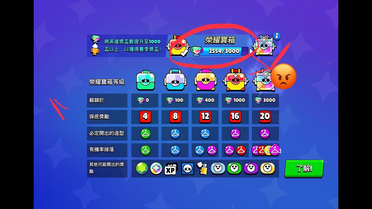 【荒野亂鬥】觀眾場 打3000杯 - YouTube