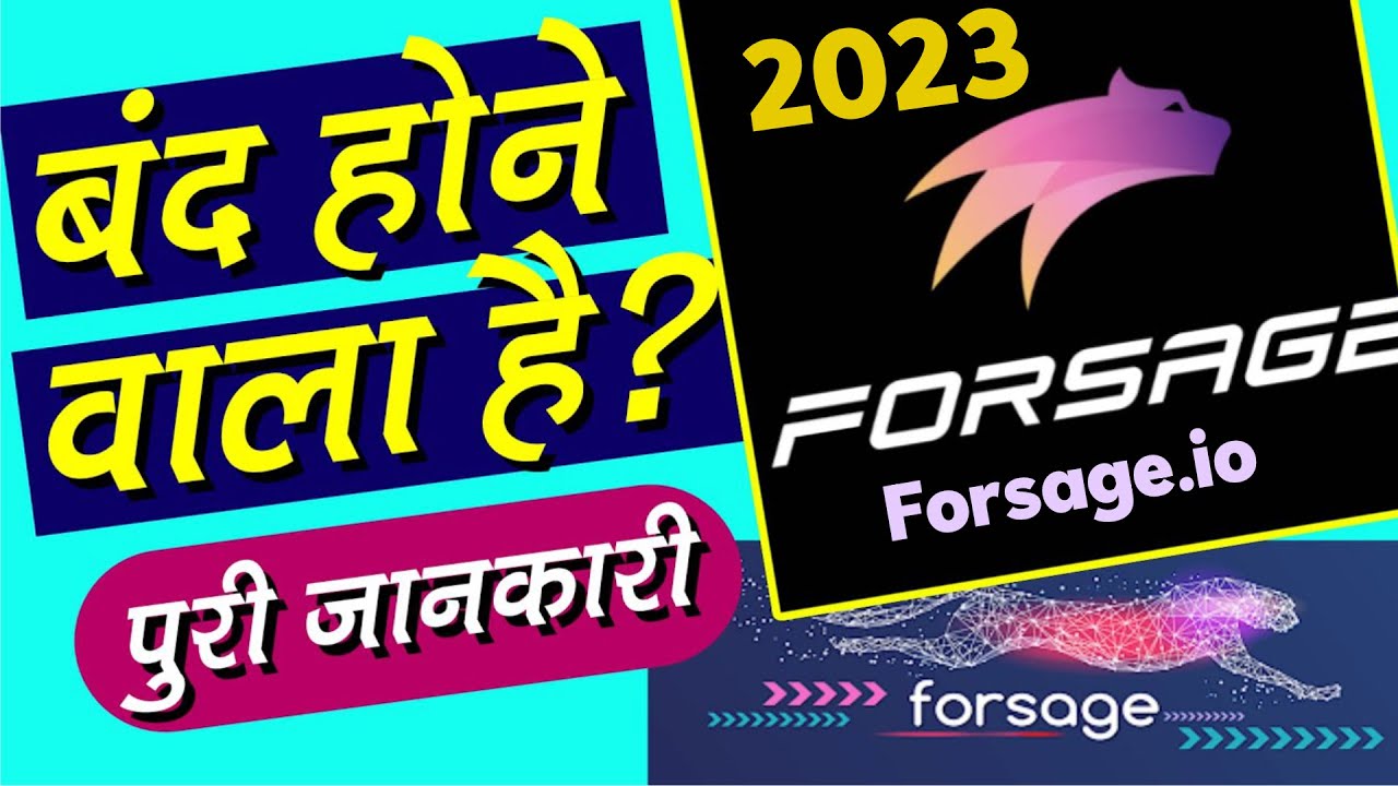 Kya Forsage Band Hone Wala Hai? Is Forsage Real or Fake? Explained BUSD ...