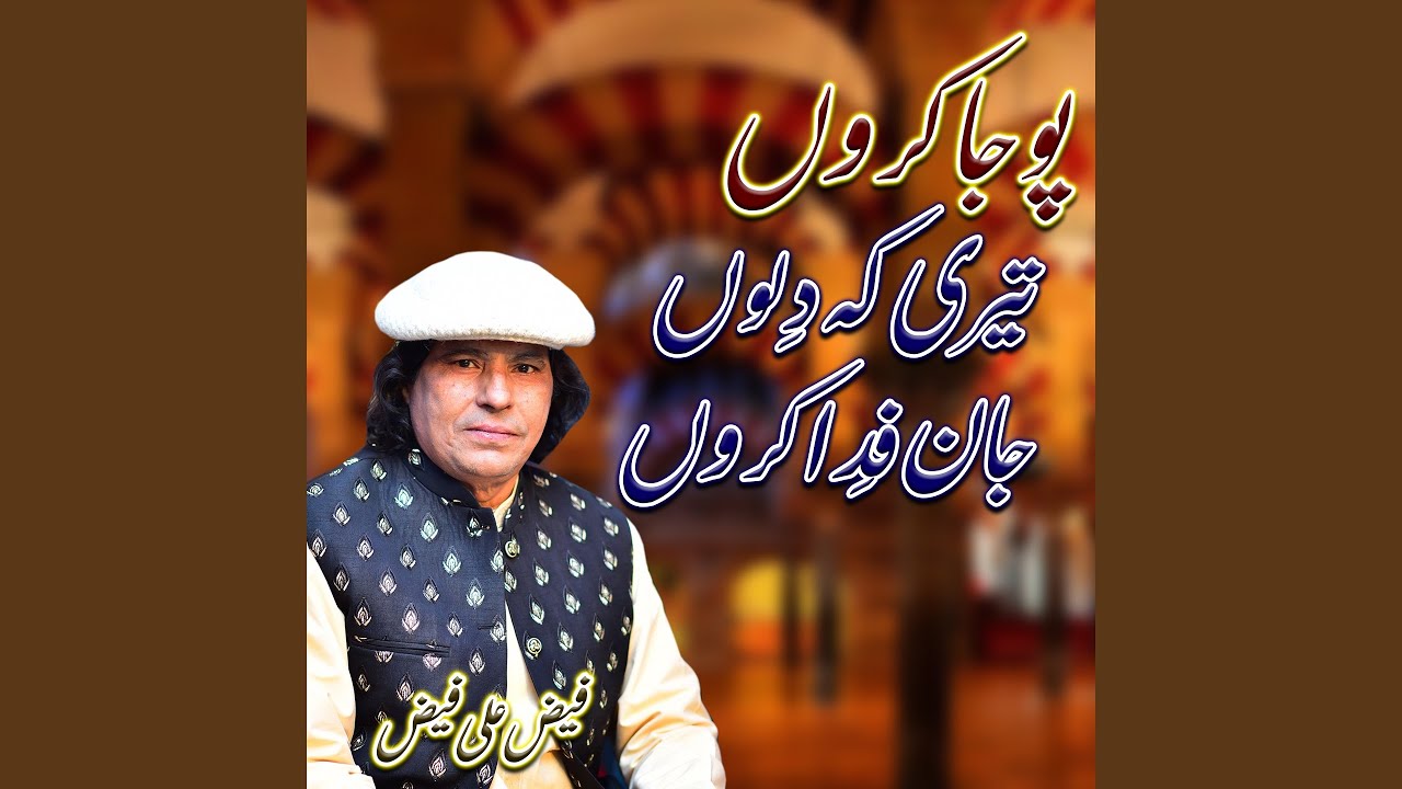 Pooja Karon Teri Ke Dilon Jan Fida Karoon - YouTube